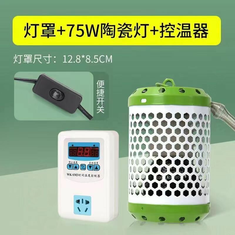 Керамическая лампа для обогрева для попугаев, корелл, волнистых попугаев, кошек, собак и других мелких домашних животных, оборудование для обогрева клетки птиц зимой