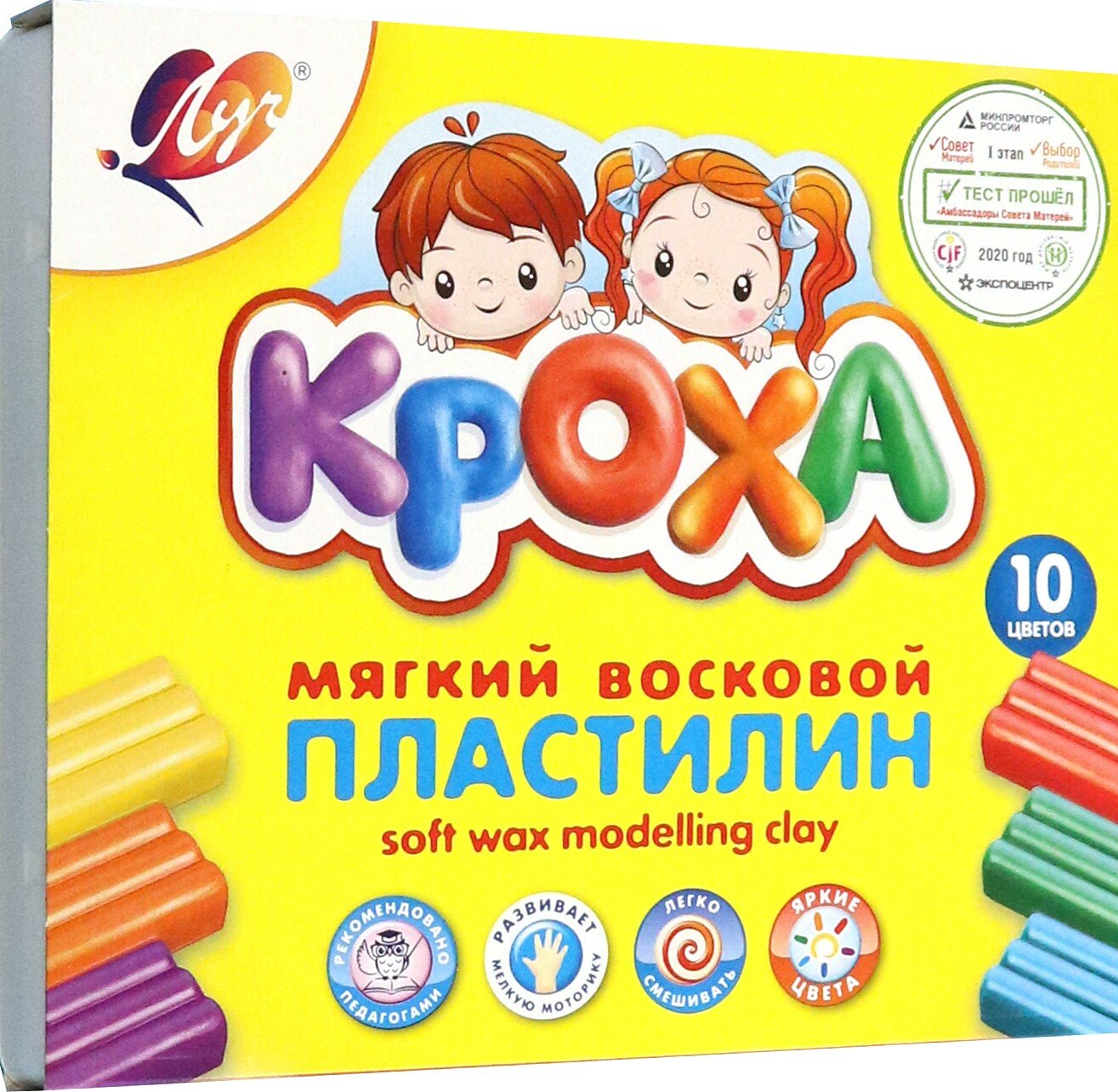 Пластилин Кроха, 10 цветов