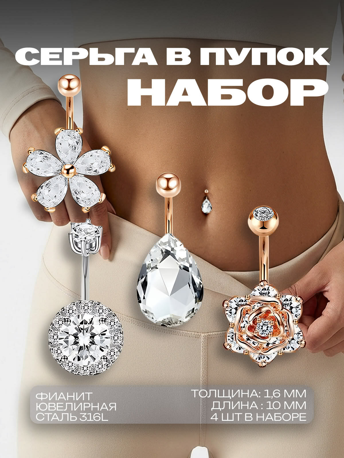 Пирсинг в пупок