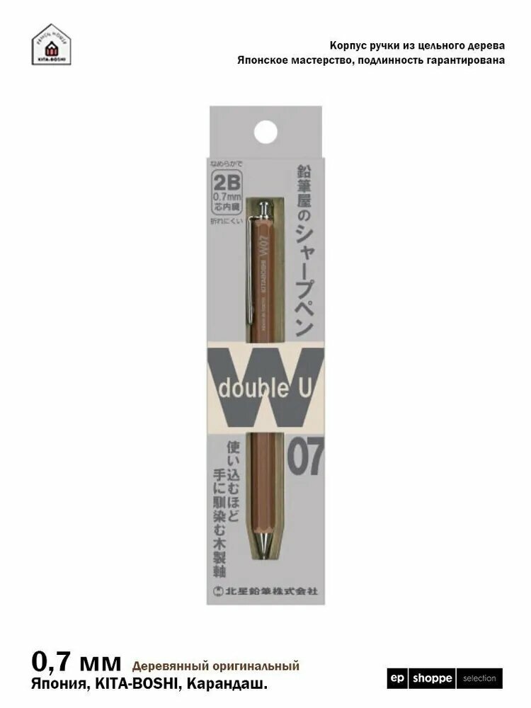 Карандаш, твердость: HB (Твердо-мягкий), 2B (2 Мягкий), толщина: 0.7 мм, 1 шт.