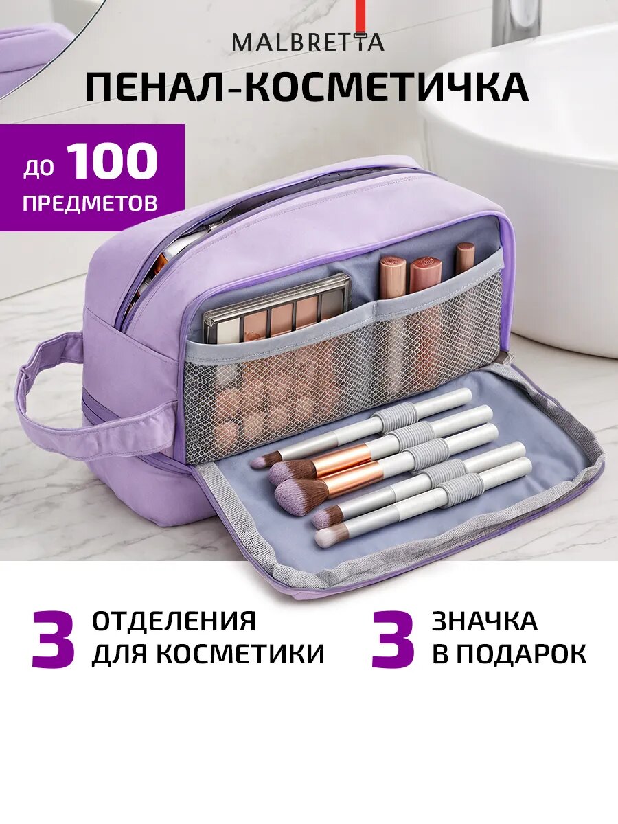 Пенал школьный mofusand подростковый на молнии