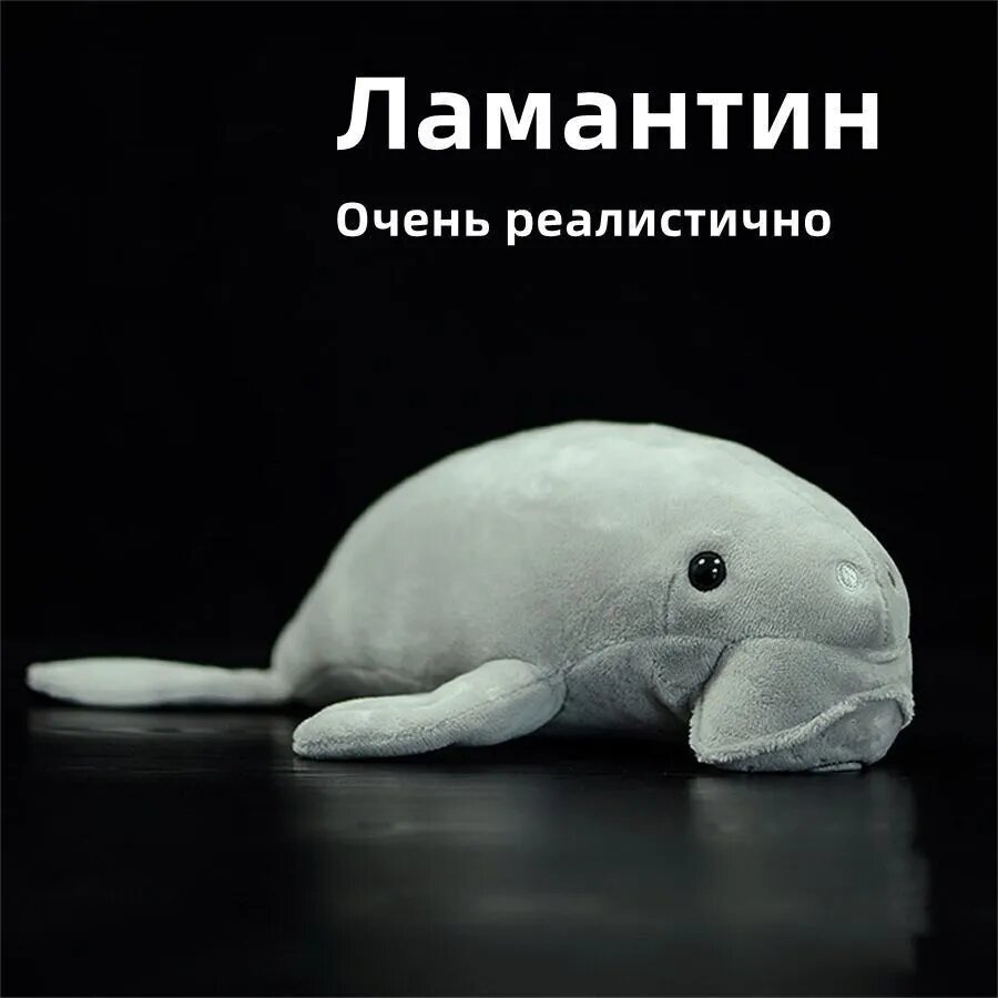 Реалистичная мягкая игрушка Ламантин дюгонь русалка, 36 см