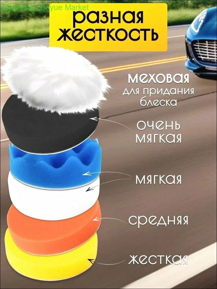 Круг полировальный — фото 1