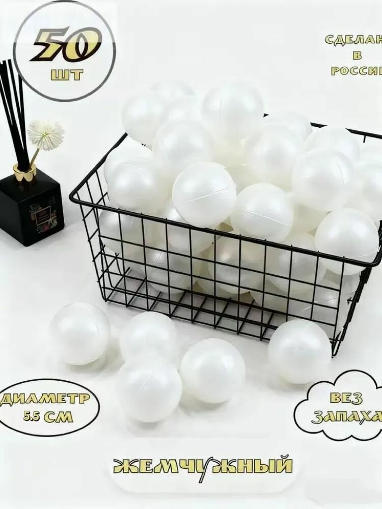 Childlike шарики для сухого бассейна, 50 шт, Жемчужно-белый