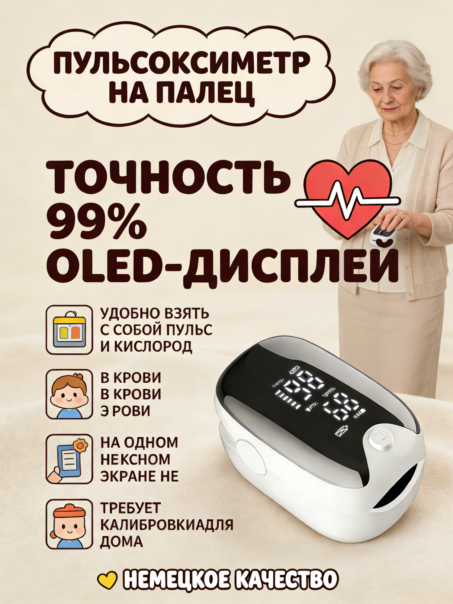 Пульсоксиметр, медицинский, на палец, чёрный, для всей семьи