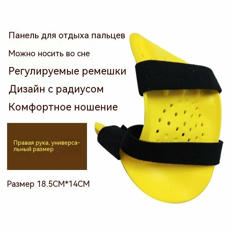 Тренажер для кисти Название: Разделитель пальцев для захвата мяча