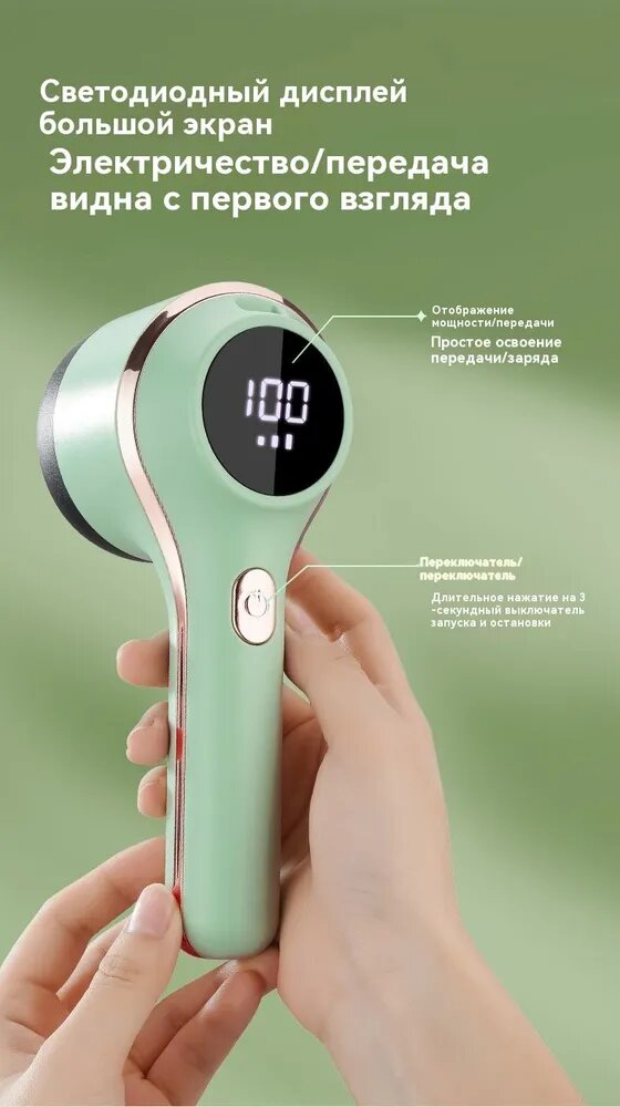 Машинка для удаления катышков