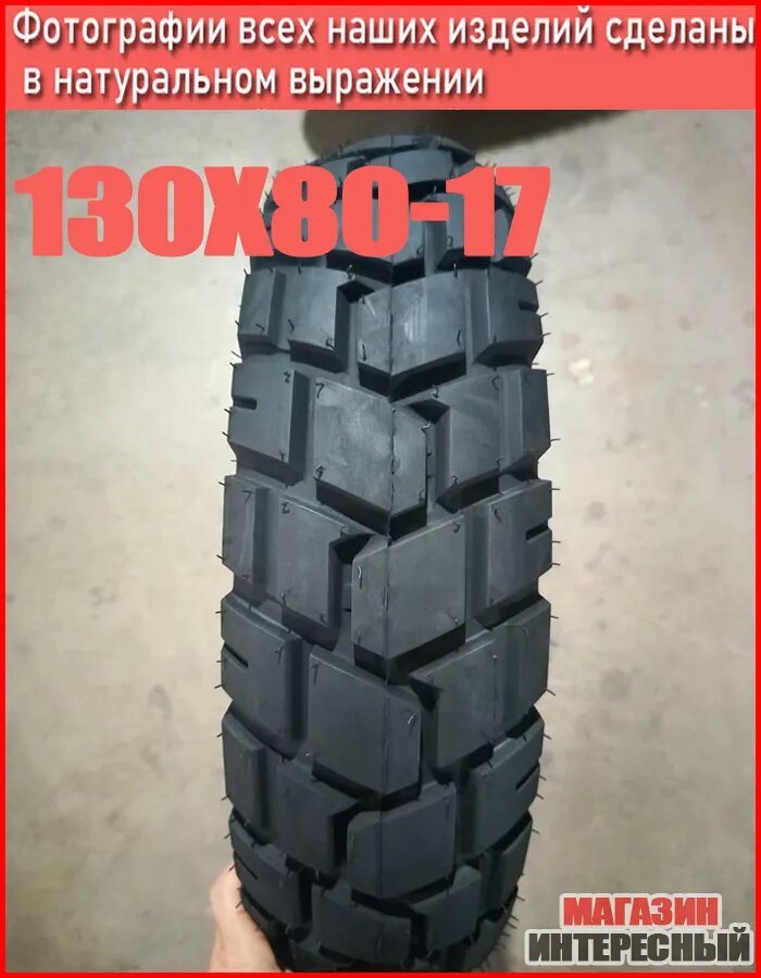 RX-9099-2 Мотошины 130/80 R17 65 P