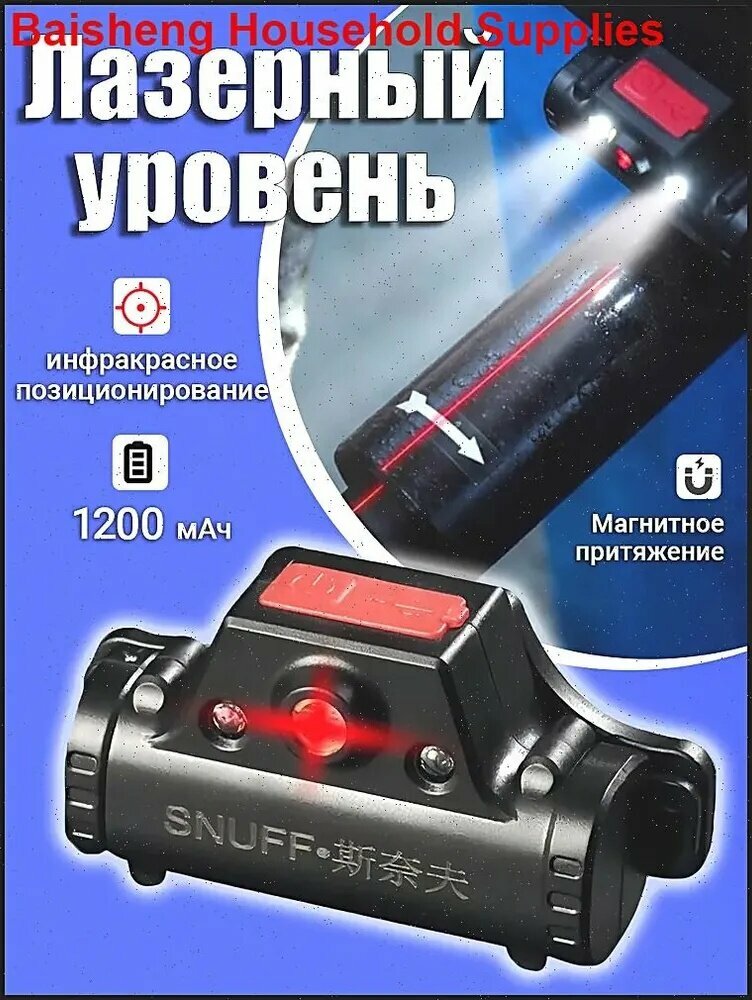 Лазерный нивелир для балансировочного станка для шиномонтажа для точной балансировки шин