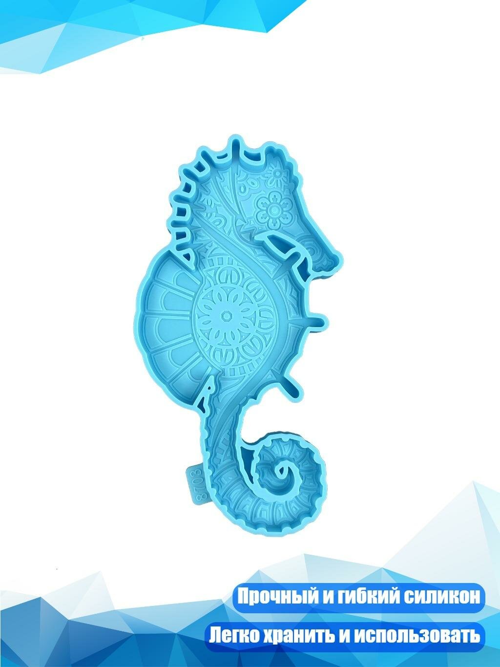 Форма для эпоксидной смолы «Морской конёк и дельфин», Синий - морской конек