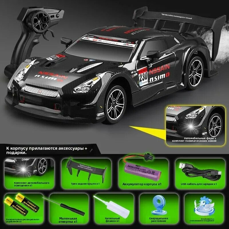 Детская RC гоночная машина Nissan GT электромашина для, дрифт, зарядная версия