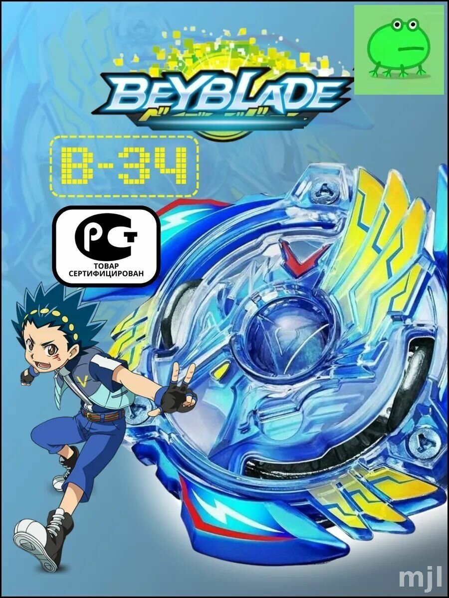Волчок бейблэйд бёрст B-34 Victory Valkrie Beyblade burst