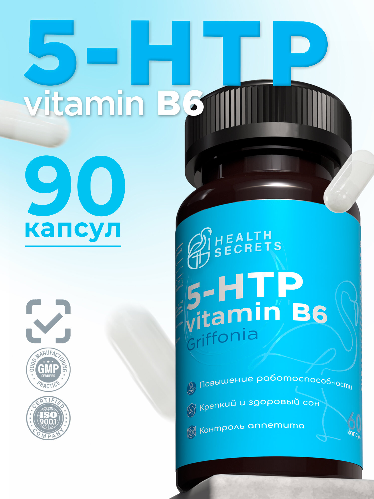 Для улучшения настроения и сна, с витамином В6, БАД Health Secrets "5-HTP", 90 шт