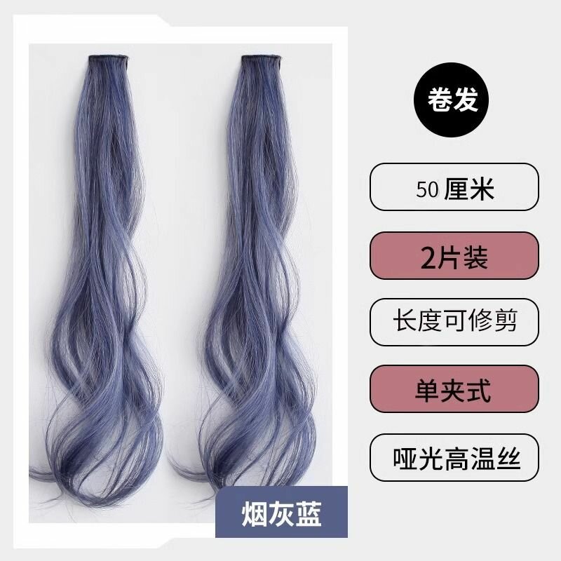 Парик для девочек с зажимами для ушей, накладные волосы для маленьких девочек, разноцветные элементы парика, милые и стильные детские аксессуары для волос, головной убор принцессы.