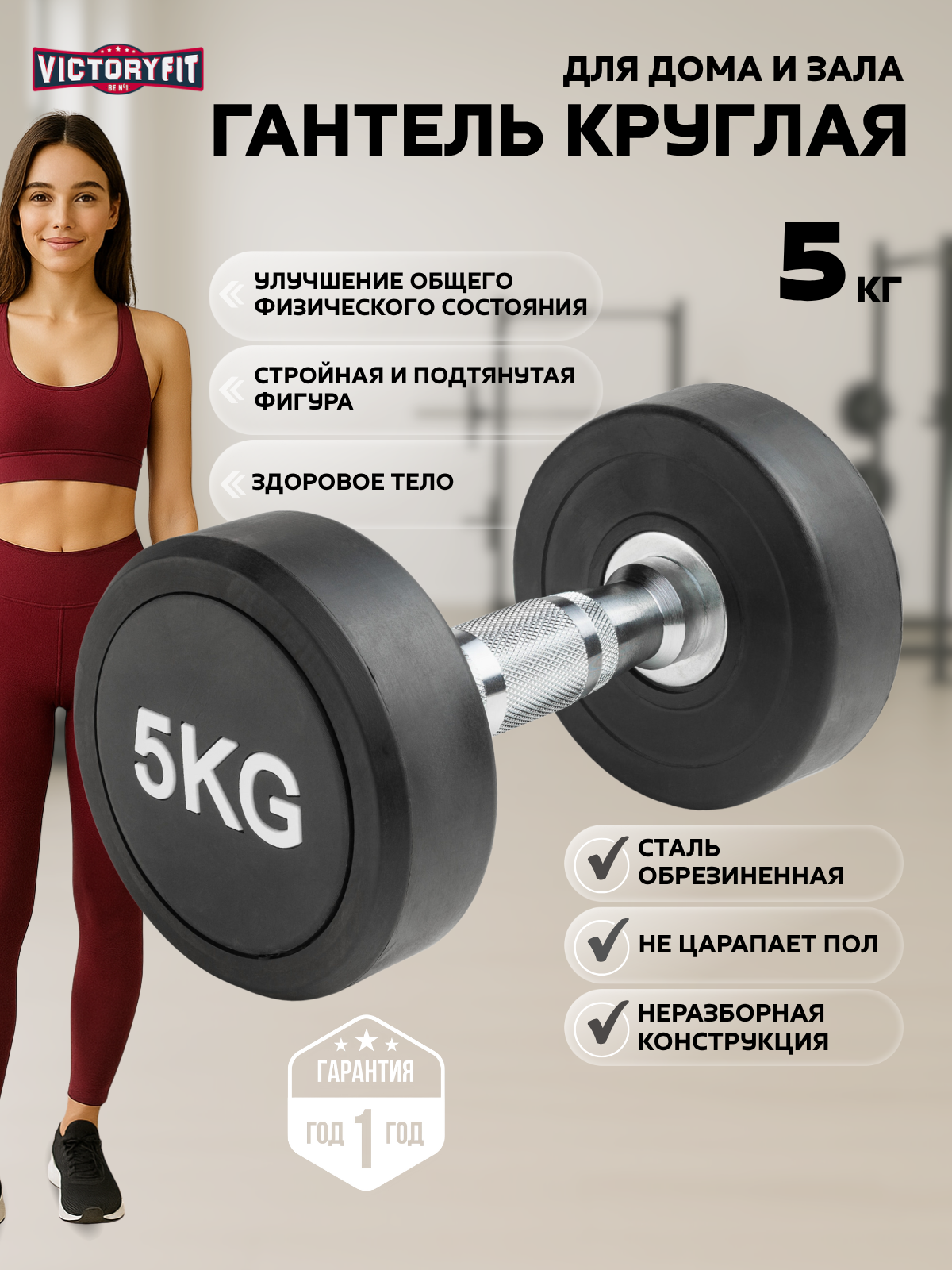 Гантель неразборная 5 кг для разминки, йоги, пилатеса, реабилитации, ЛФК, домашних тренировок и легкого фитнеса