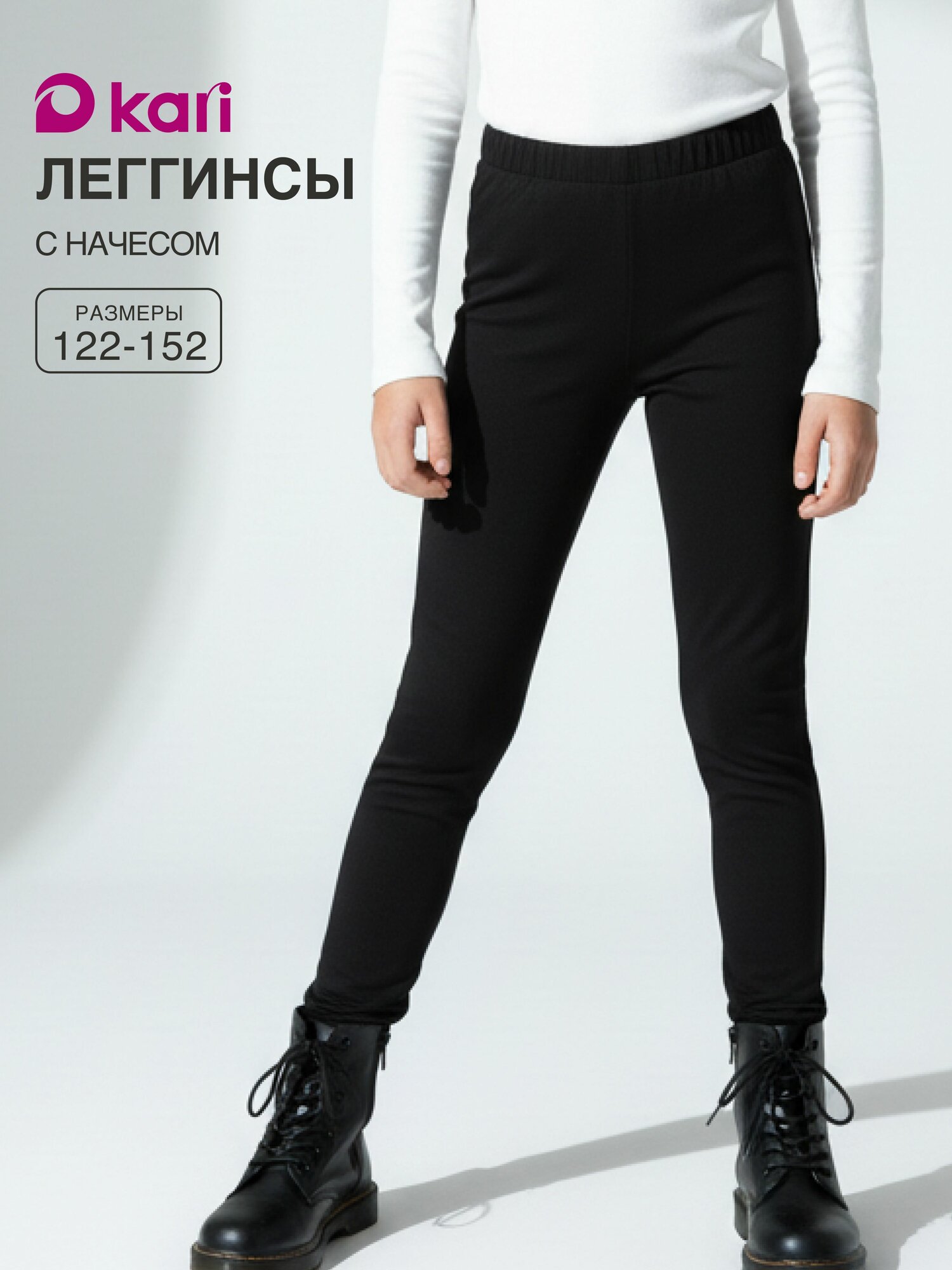 Легинсы Весна-лето 2026