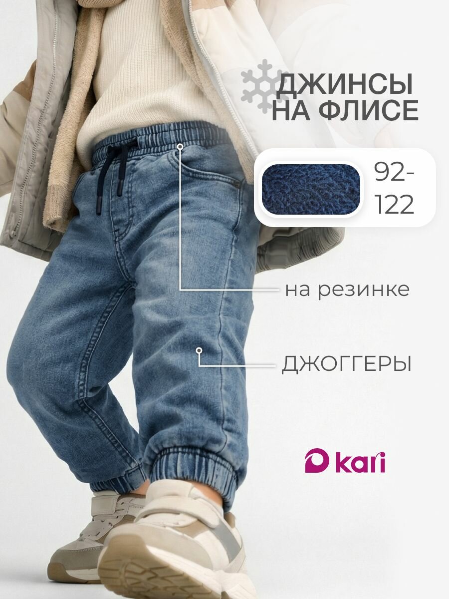 Джинсы Зима 2026