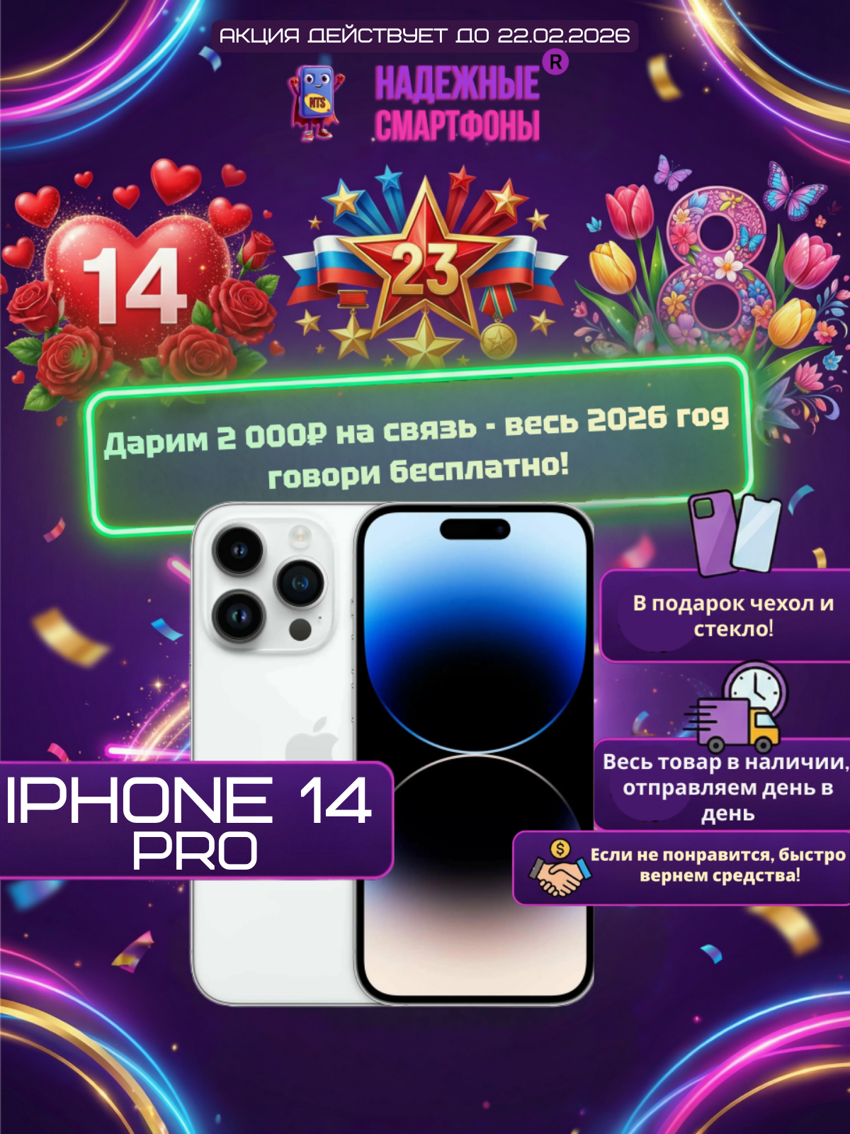 Смартфон Apple iPhone 14 Pro 128 ГБ, NFC, экран 6.1, белый, nano SIM