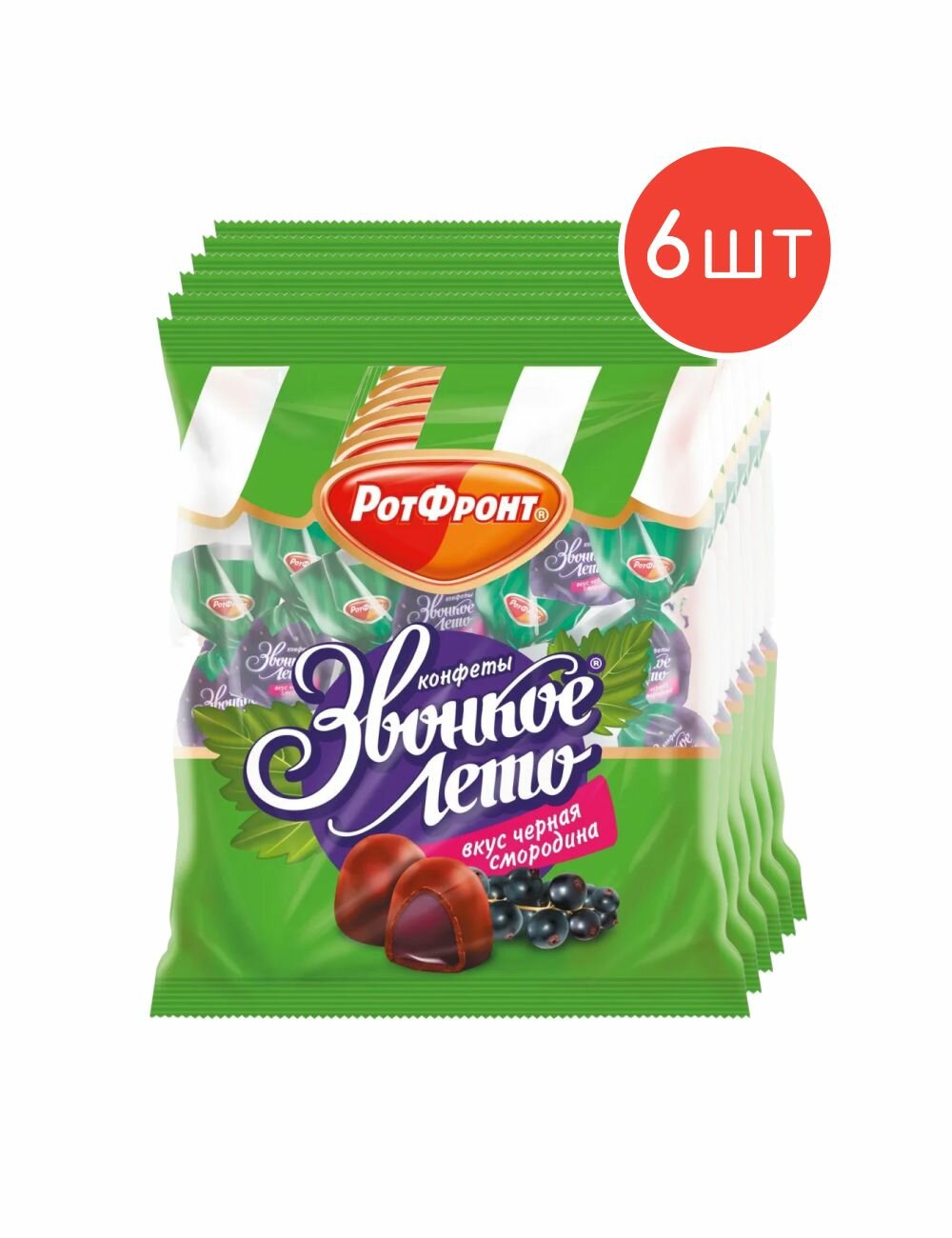 Конфеты Рот Фронт Звонкое лето, черная смородина 250г 6шт