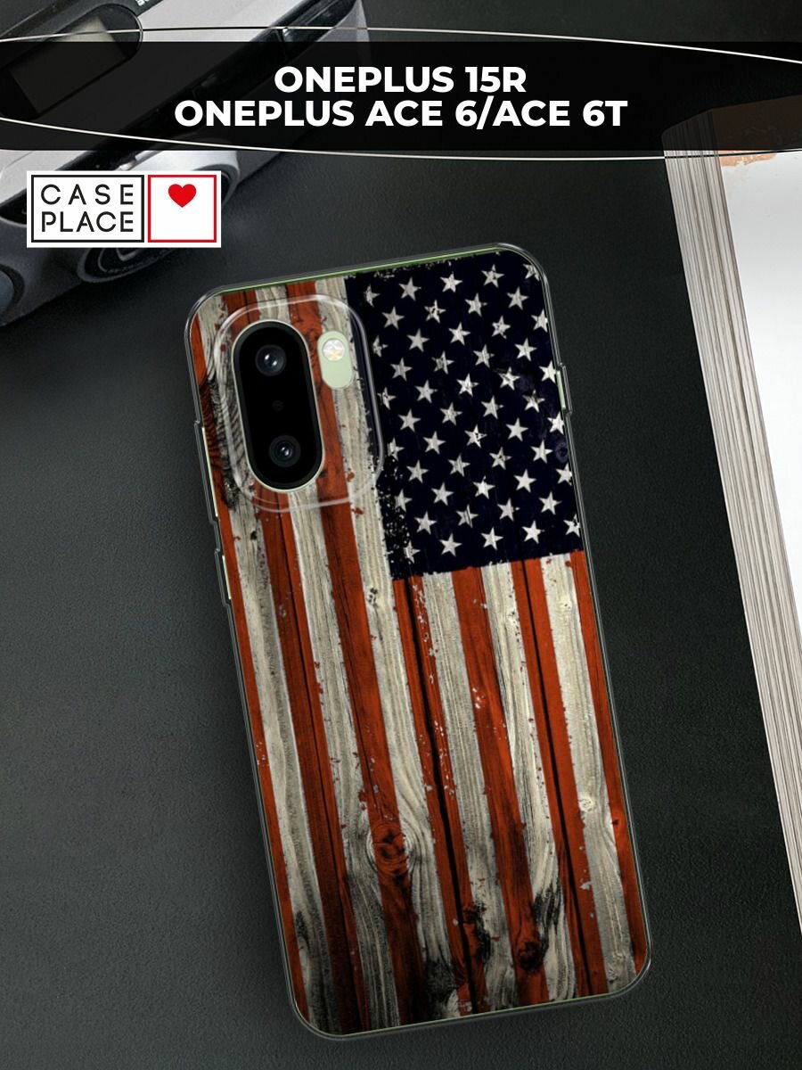 Чехол на OnePlus 15R/Ace 6/Ace 6T / ВанПлас 15Р/Эйс 6/Эйс 6Т с принтом США