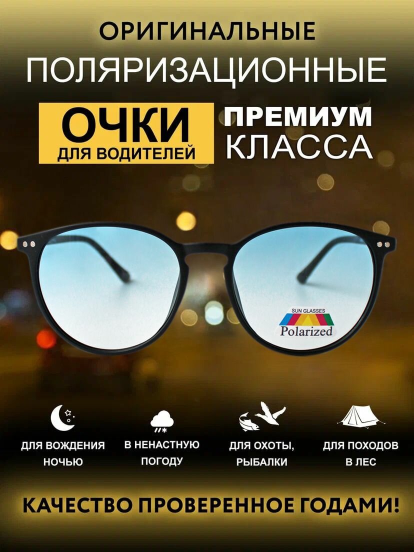 Антибликовые очки для водителя, очки поляризационные мужские, для рыбалки