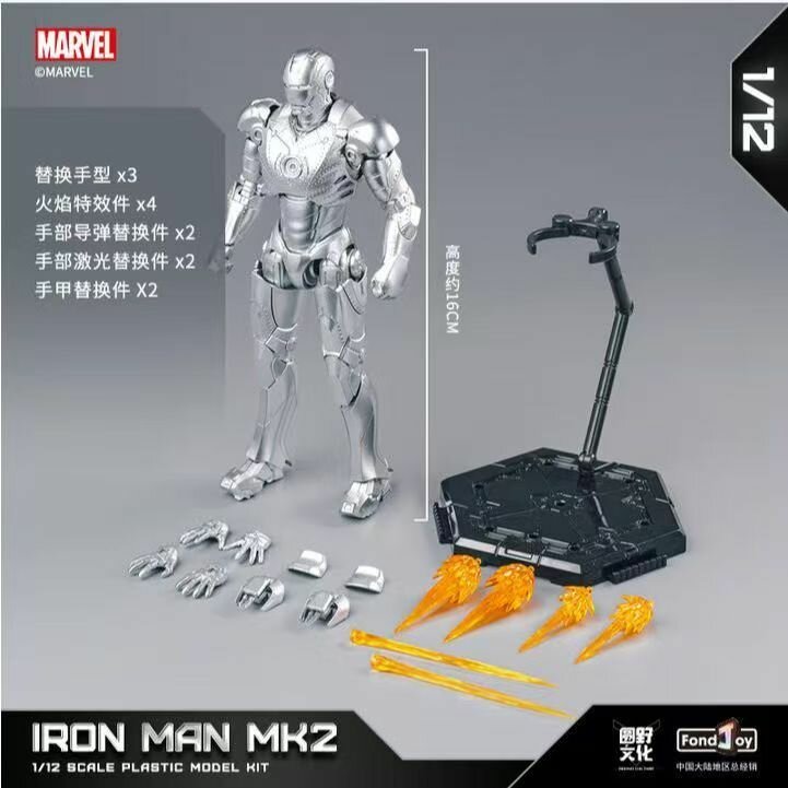 Фигурка Мстители Железный Человек история бесконечности / Iron Man MARK 2 the infinity saga (16см)