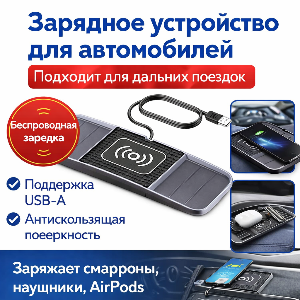 Универсальная беспроводная зарядка для авто 20Вт - быстрая Qi