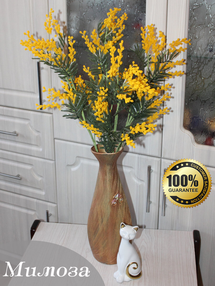 Искусственная мимоза Holodilova, пластик, ветка 75см, цвет желтый, упаковка в пакете