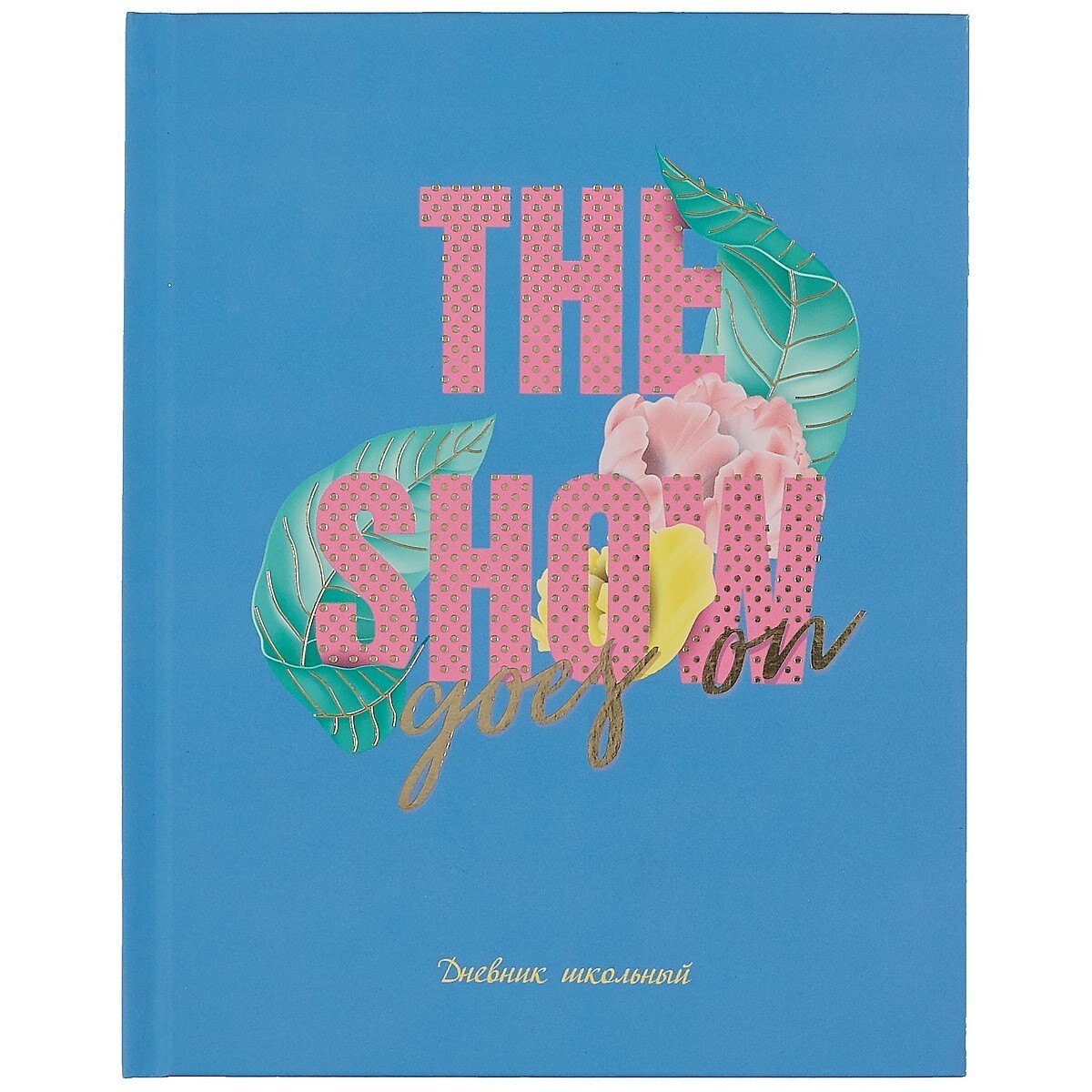 Дневник для средних и старших классов Listoff, The show