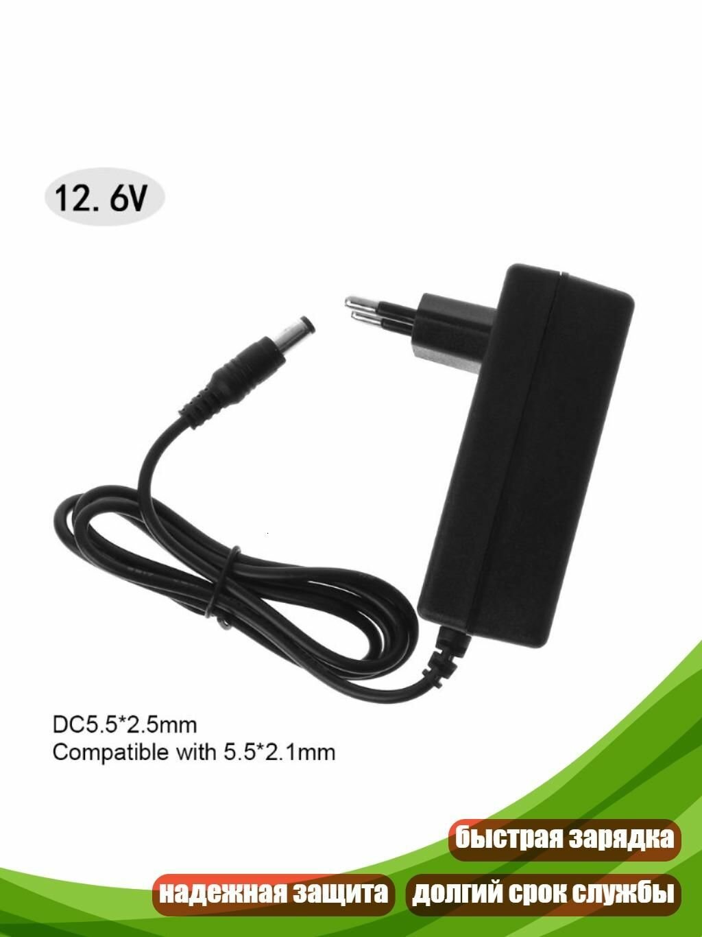 Зарядное устройство 12.6V 2A Интеллектуальное для литиевых Li-ion аккумуляторов EU