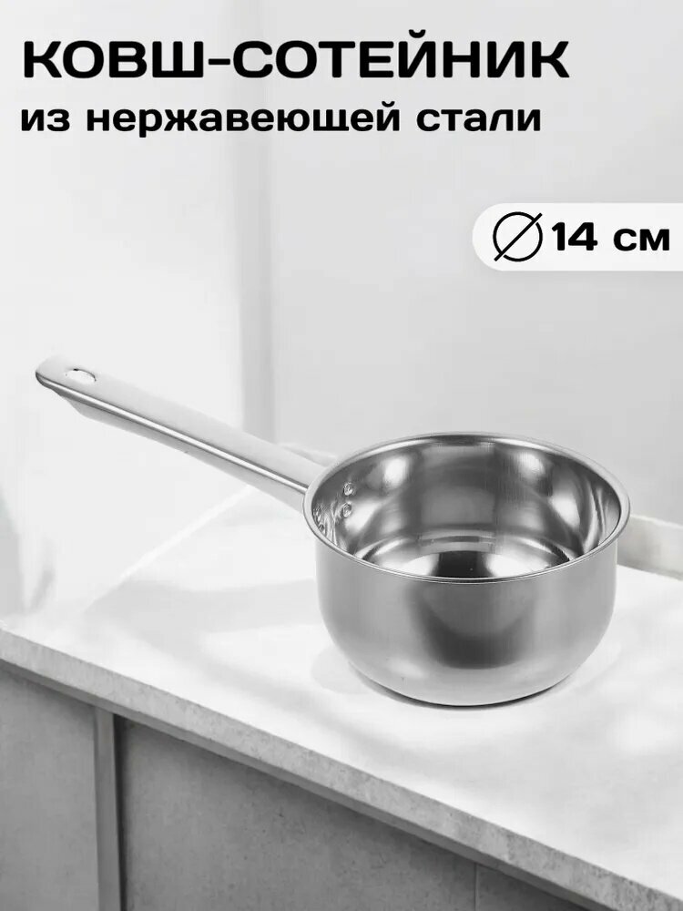 D&V GROUP Сотейник, Нержавеющая сталь, 1 л, 14 см