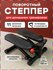 Степпер ltdR_3263852115-IvHE