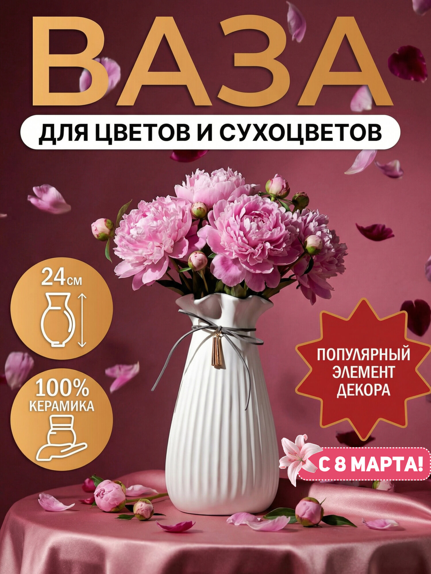 Ваза "Нежный минимализм" 10х24 см, из высококачественной керамики, для цветов и сухоцветов