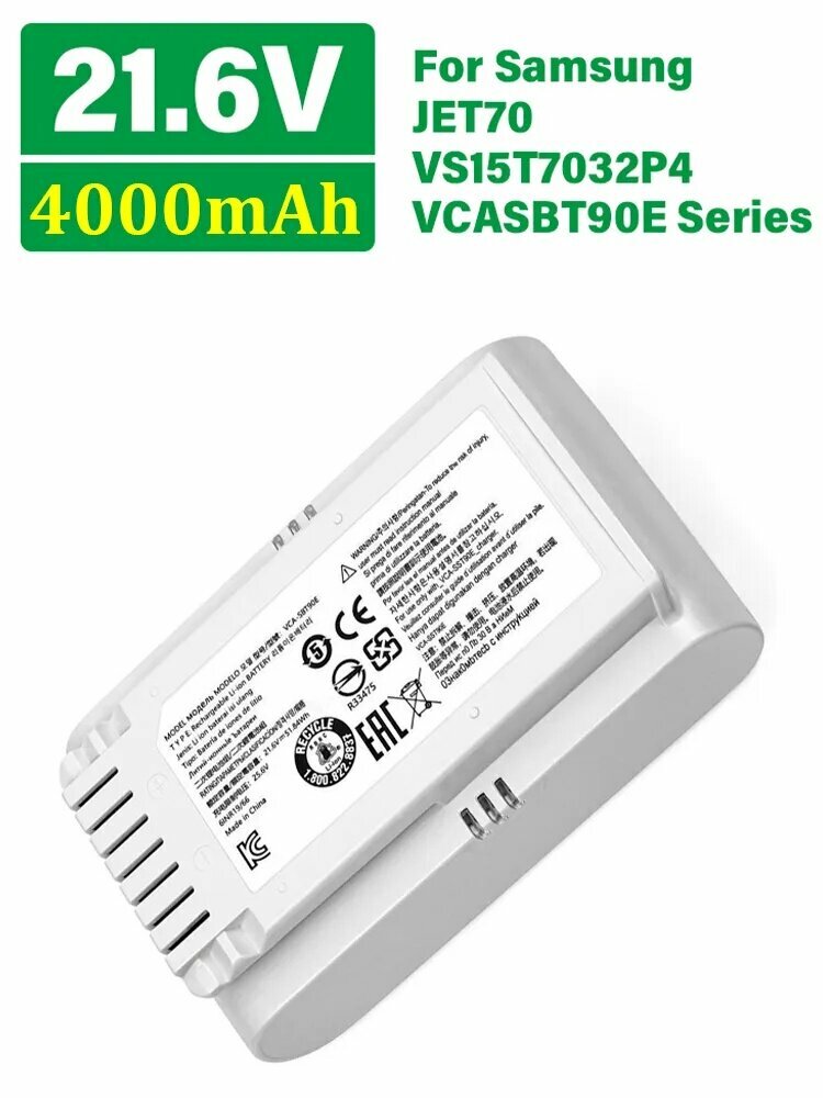 Аккумулятор для пылесоса Samsung Jet 70, 90e VCA-SBT90E,21.6V 4000 mAh