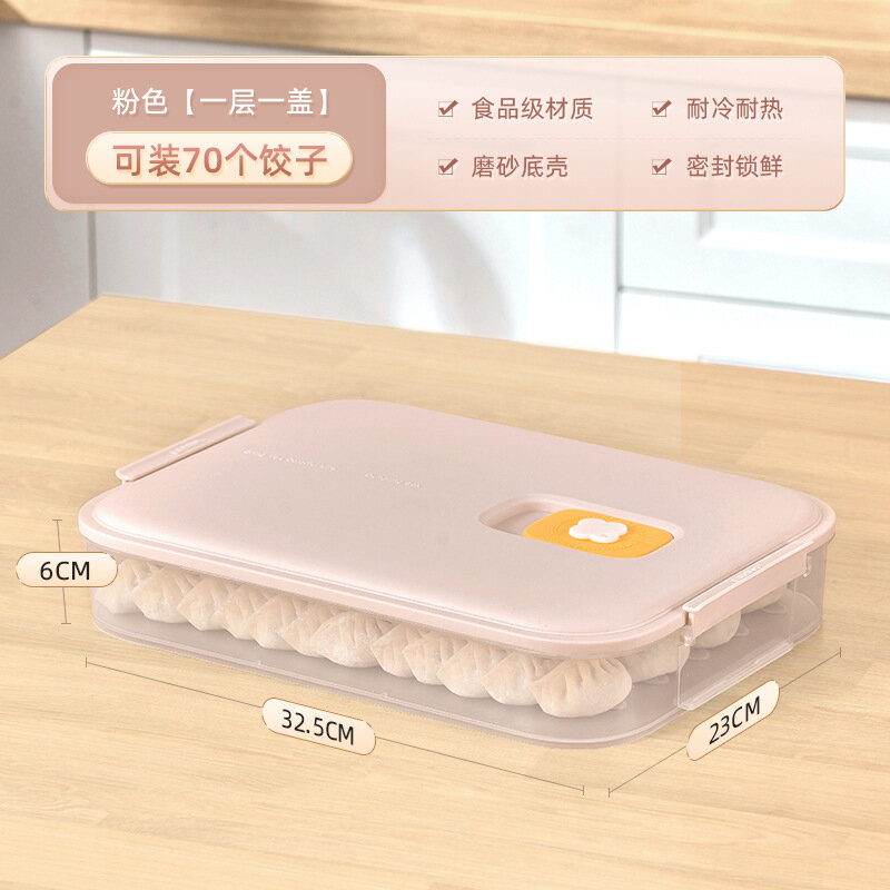 [Цена контролируется] Коробка для пельменей, специальная герметичная коробка для заморозки еды, коробка для хранения пельменей и вонтонов в холодильнике