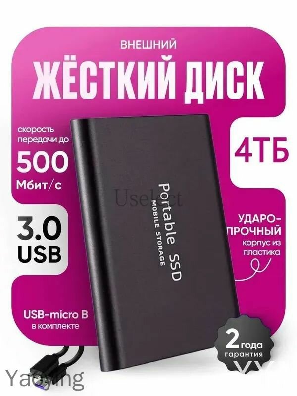 Внешний SSD диск 4 ТБ, компактный, для хранения данных и мультимедиа