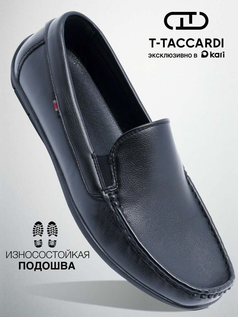 Мокасины Весна-лето 2026