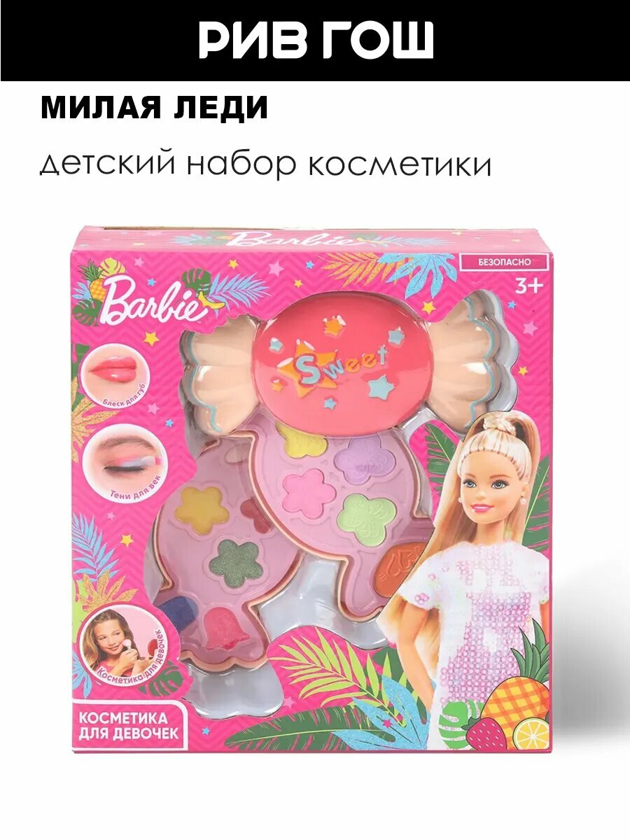 Милая леди Детский набор косметики (Тени для век, 4,8 г + Блеск для губ, 2,8 г)