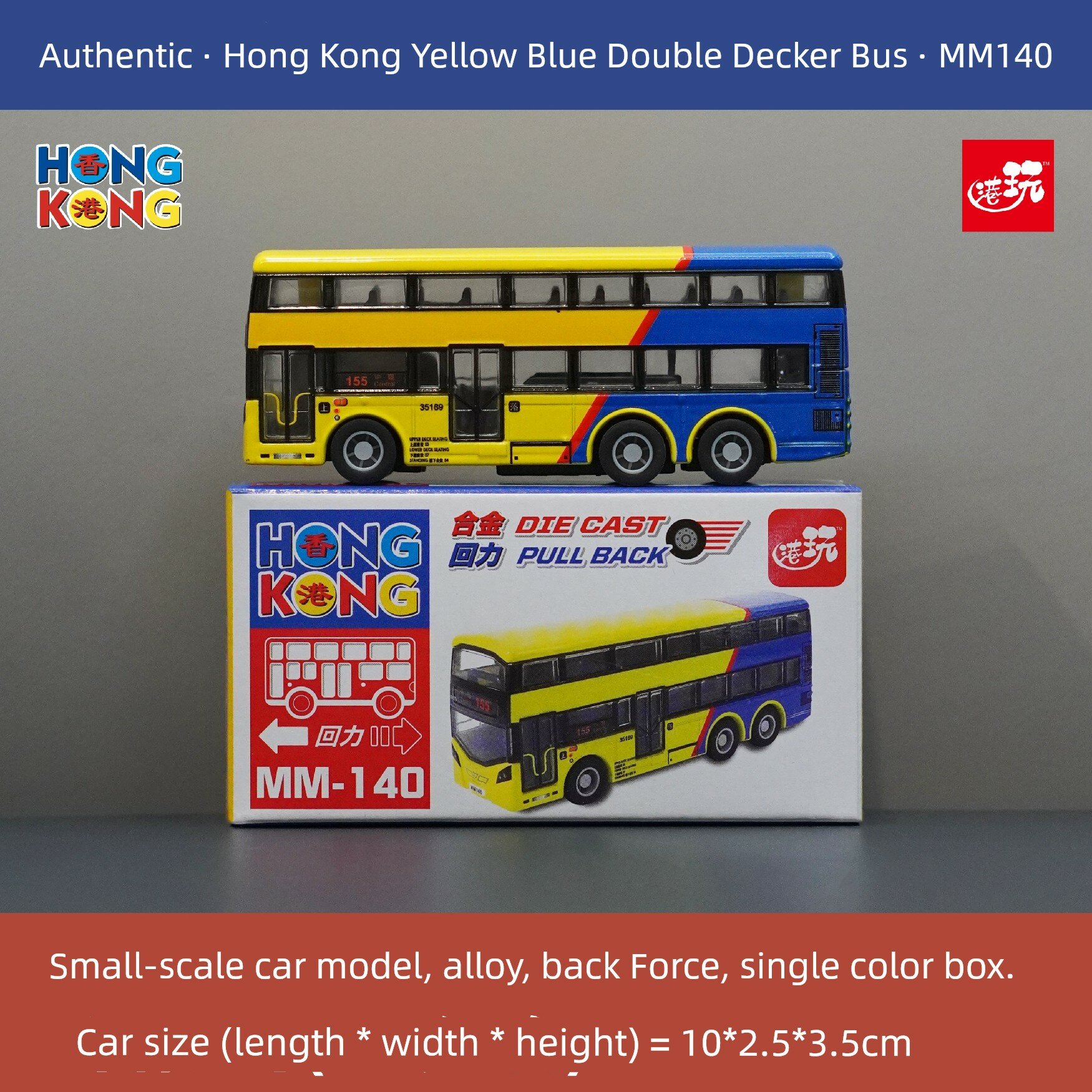 Модель двухэтажного автобуса с ветряным приводом, желто-синий автобус Гонконга, подлинный винтажный дизайн