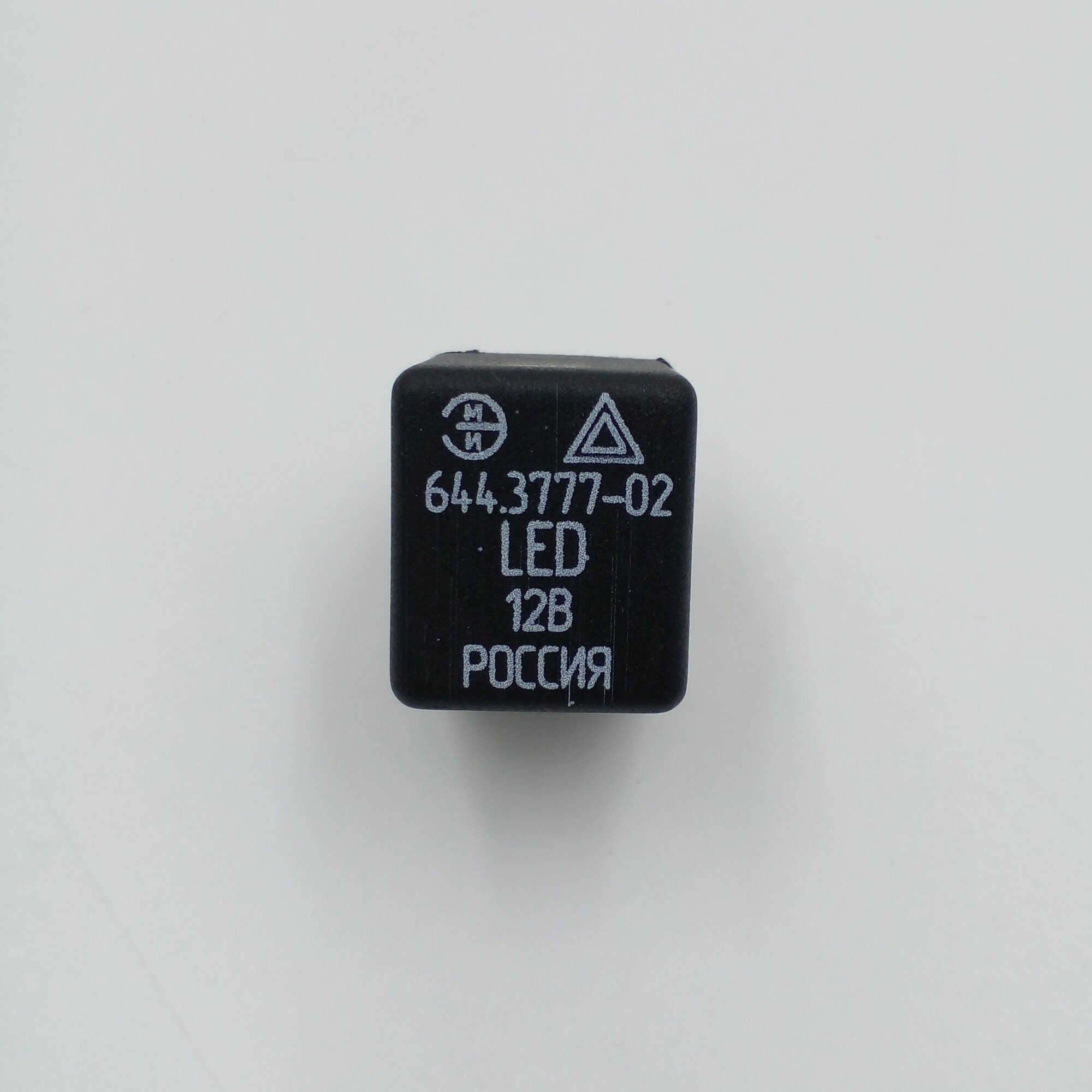 Реле указателя поворота и аварийной сигнализации LED12В для светодиодных ламп ВАЗ, лада