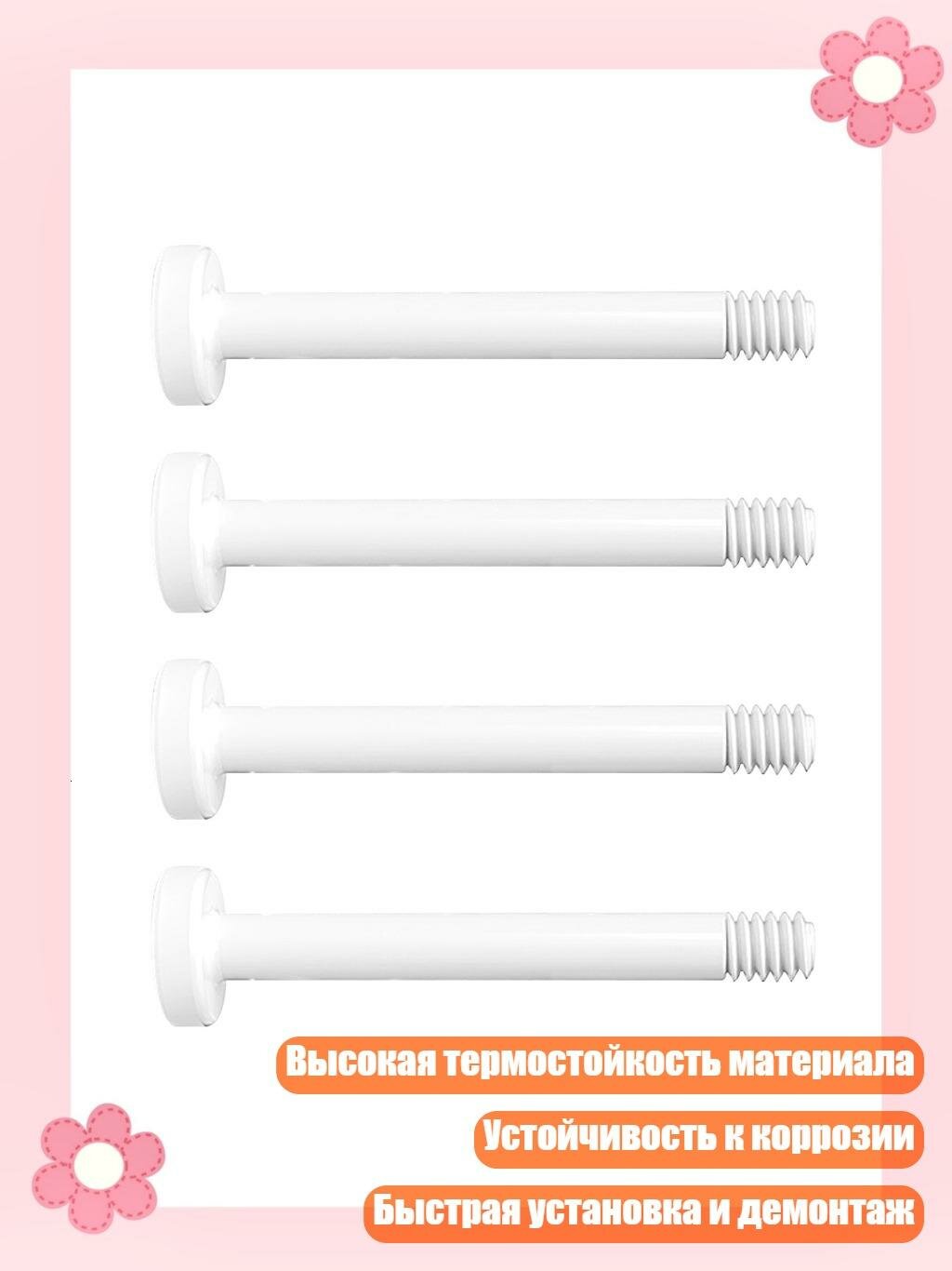 Винты для корпусных вентиляторов 6#32, 4 шт.