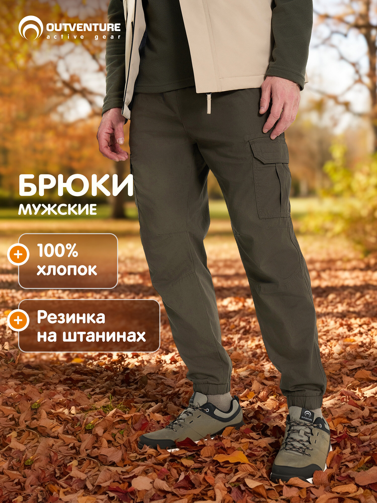 Брюки Travel Men’s Pants