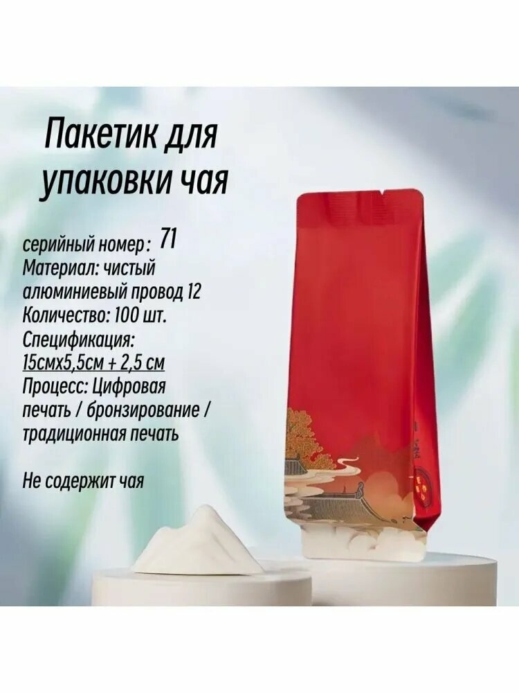 Пакет Дой-пак, 15×5.54 см