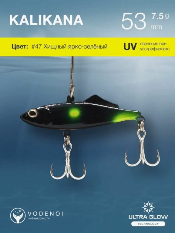 Ратлин VODENOI KALIKANA 53mm 7,5gr 047