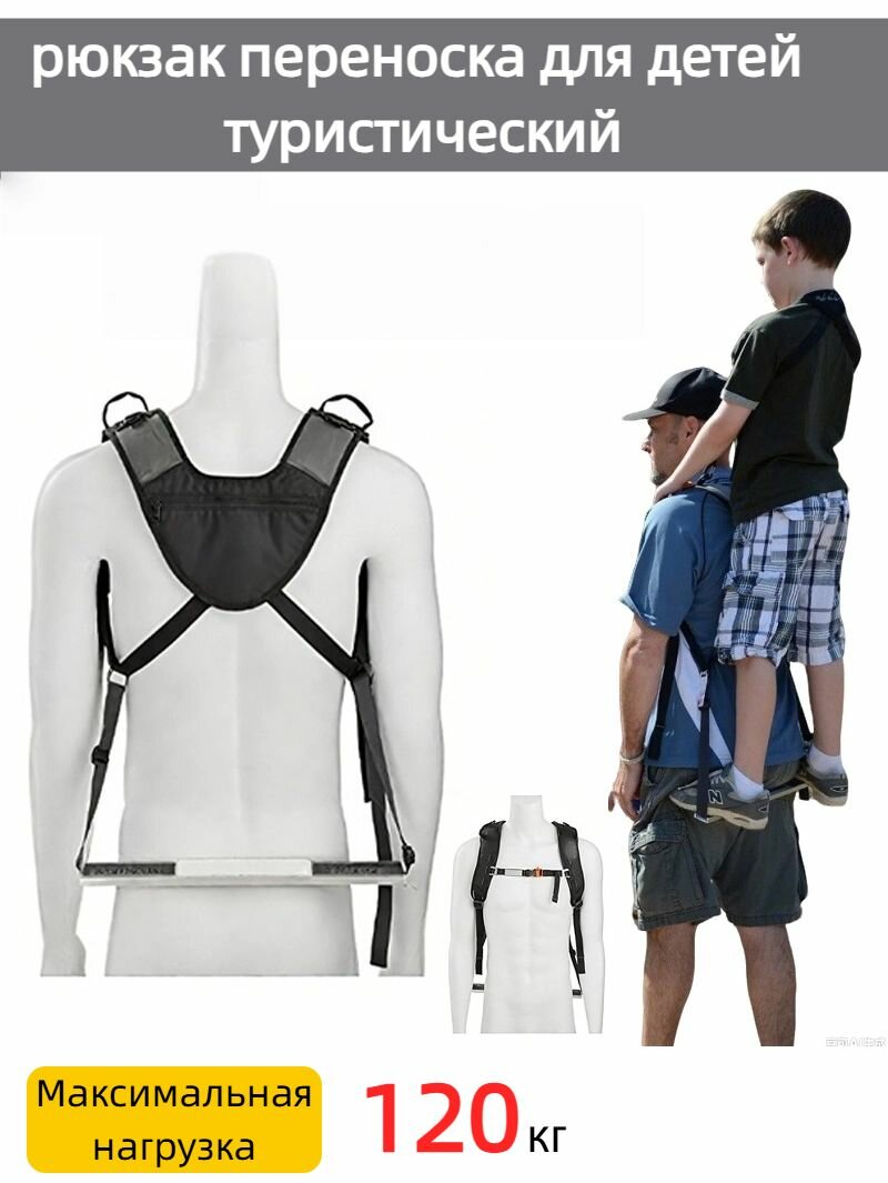 Рюкзак переноска для детей туристический