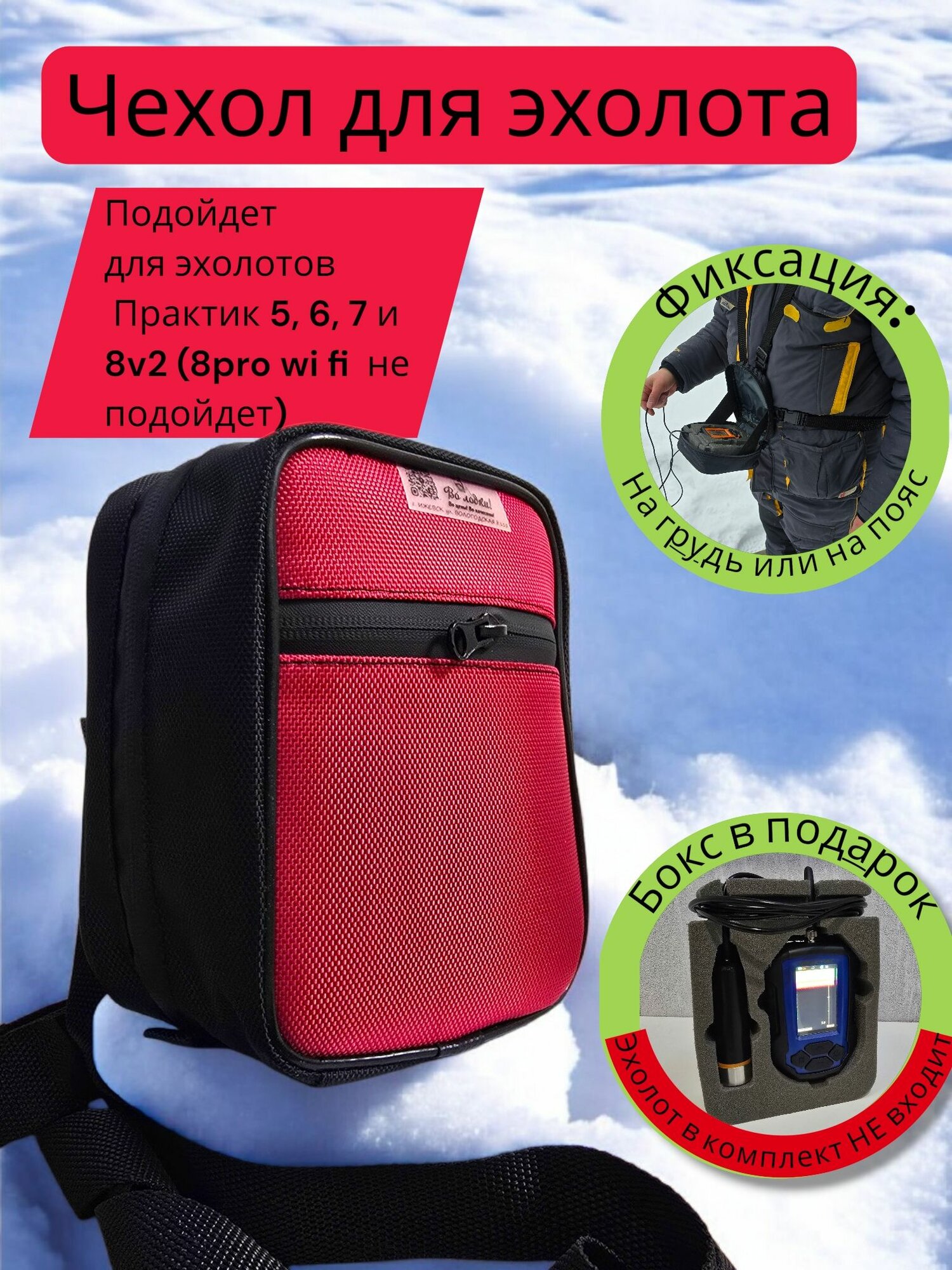 Чехол для рыболовного и охотничьего инвентаря