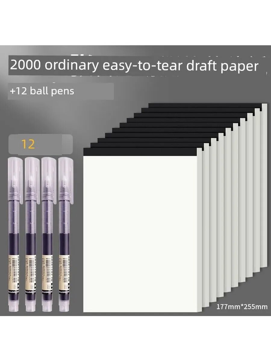Бумага B5 (20 шт, 2000 листов + 12 ручек)