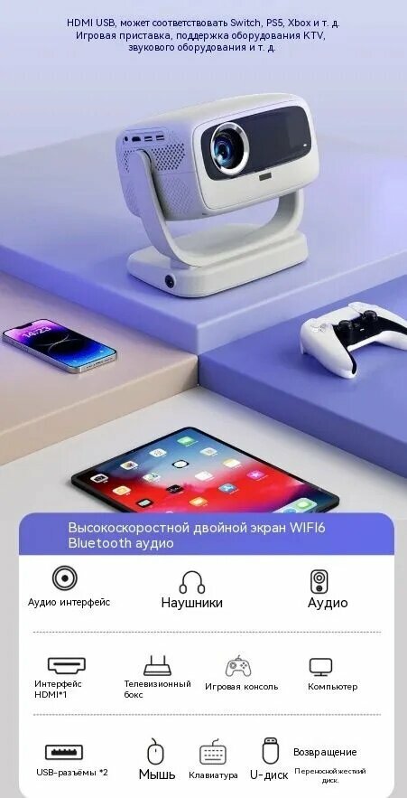 Проектор, домашний, белый, компактный, переносной, разрешение 1LCD