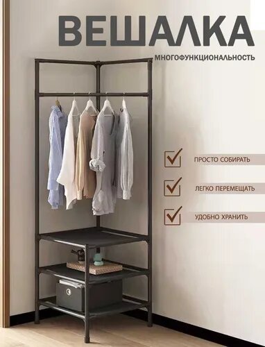 IKEA Вешалка напольная, 180 см х 60 см х 45 см