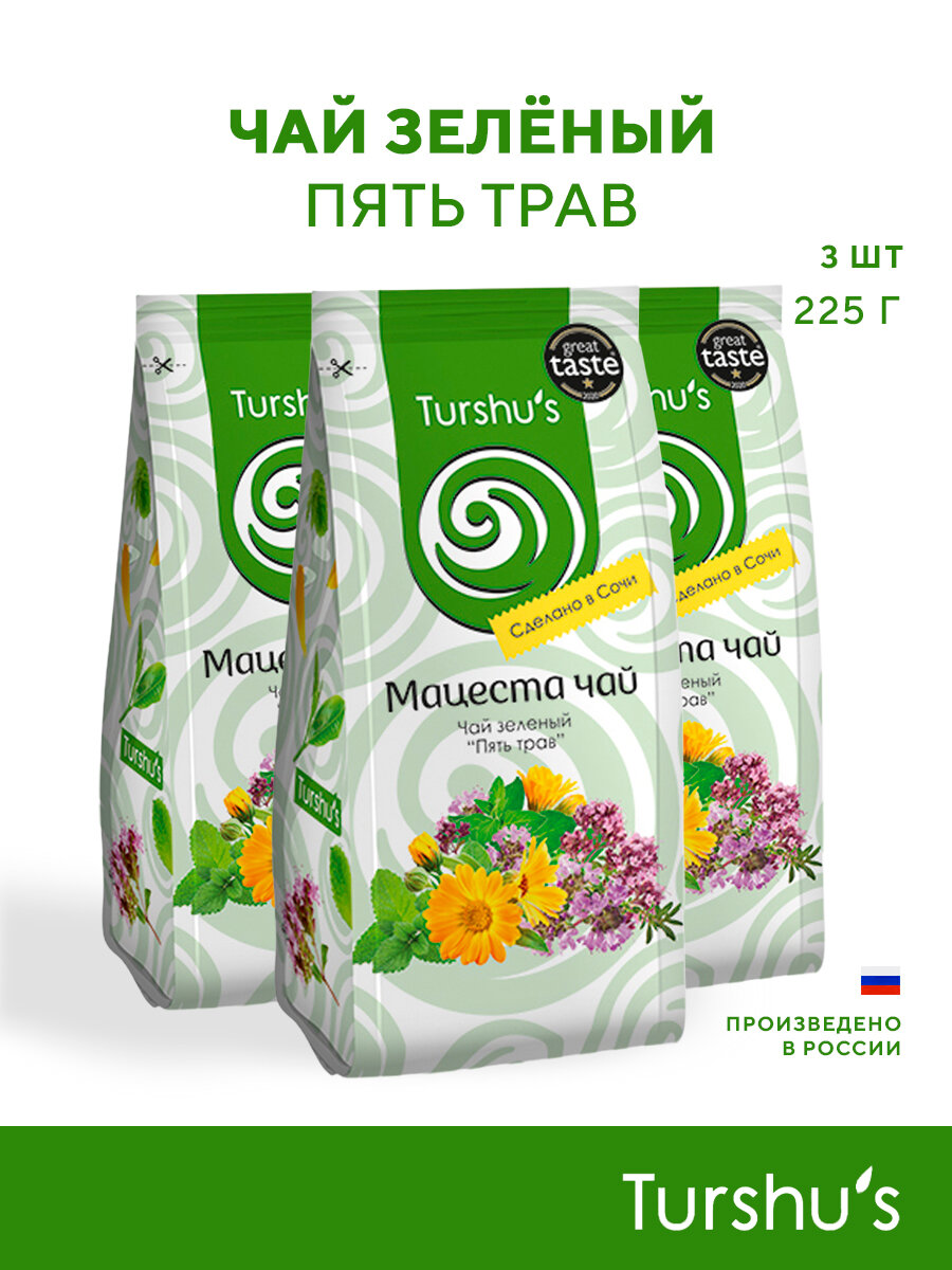 Набор чая Мацеста "Травяной", крупнолистовой, подарочный, органический, 3шт